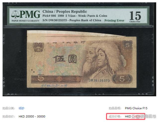 1980年一张5元值多少图标