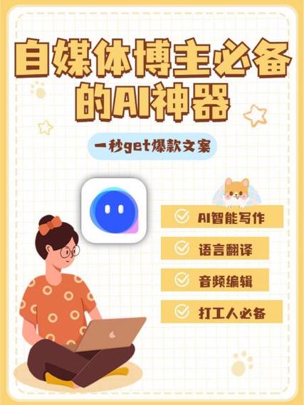 当博主需要什么图标
