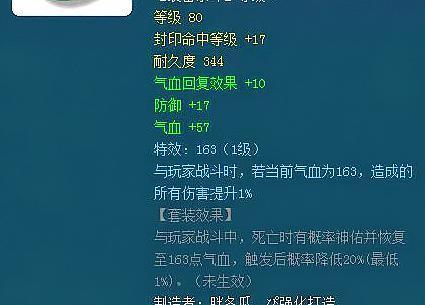 梦幻西游灵饰特效大全图标