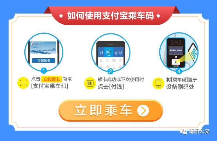 支付宝乘坐公交车怎么使用图标