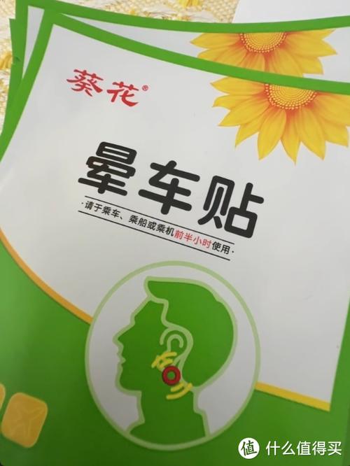 女孩子说她晕车怎么办图标