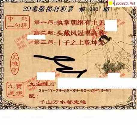 3d天庚大帝vip今日图谜图标