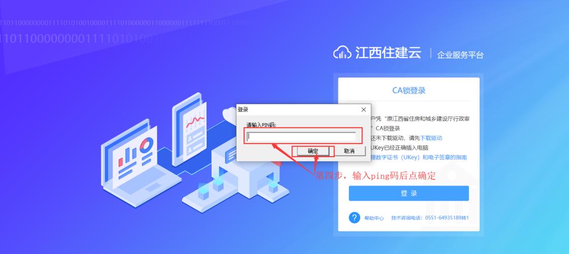 高新区云平台登录入口截图