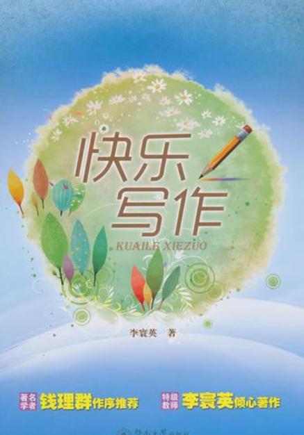 小学生作文纸图片图标