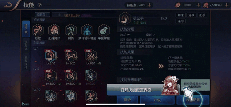 阿拉德之怒飞天辅助图标