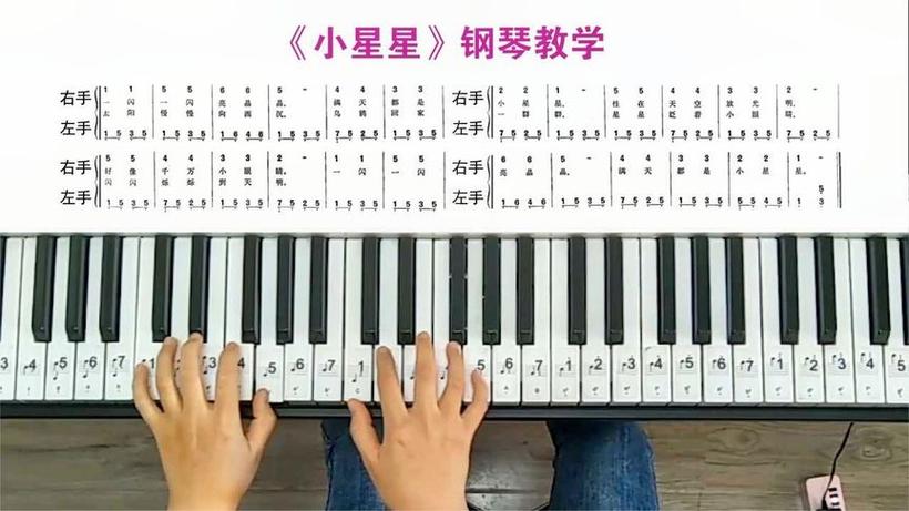 满天都是小星星钢琴怎么弹图标