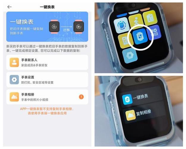 米兔app可以添加两个手表吗图标