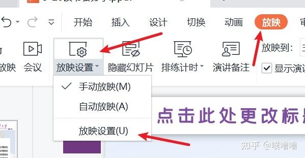 如何取消幻灯片中的动画效果图标
