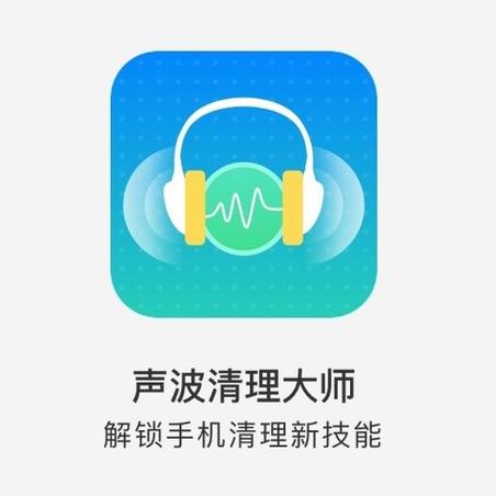 怎么清理手机扬声器的灰尘图标