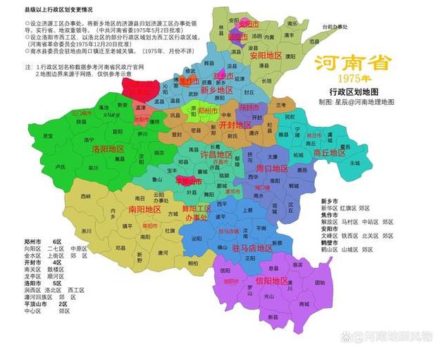 河南省行政区划变迁地图图标