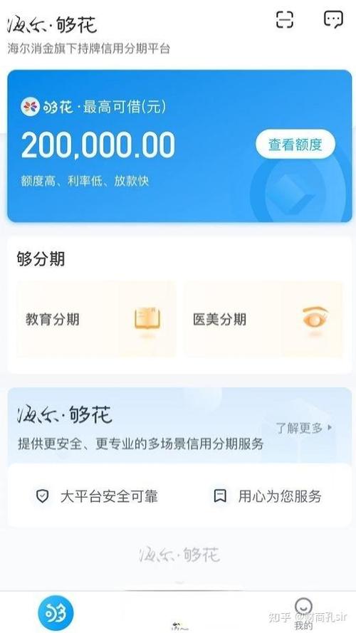 够花靠谱吗图标