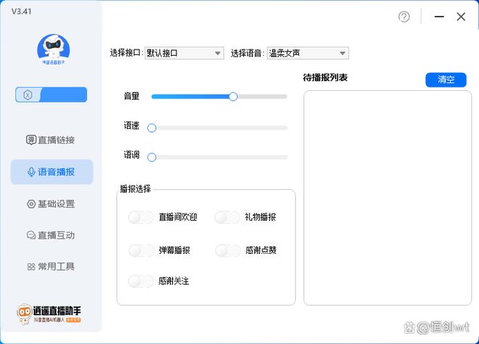 小米手机短信语音播报怎么取消图标