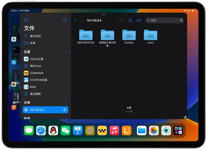 向iPad传输文件图标