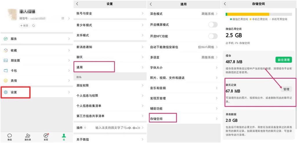 微信聊天隐藏的功能图标