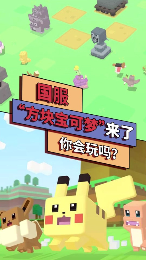单方块宝可梦生存下载图标