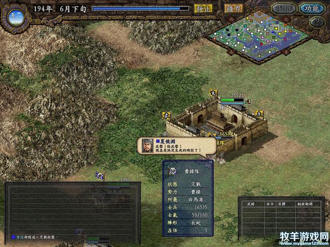 三国志10免安装繁体中文绿色版图标