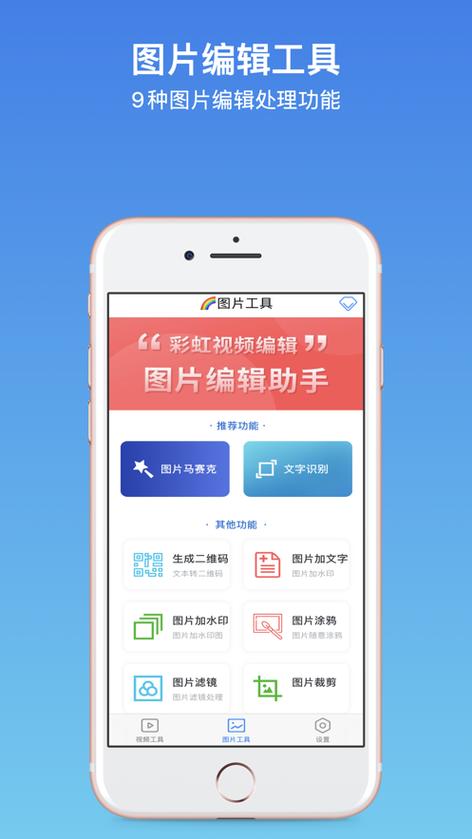 彩虹视频软件图标