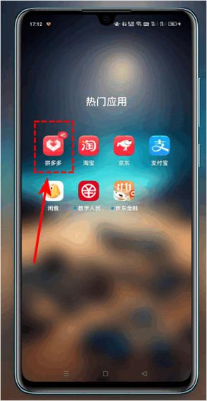拼多多怎么指纹支付功能缩略图