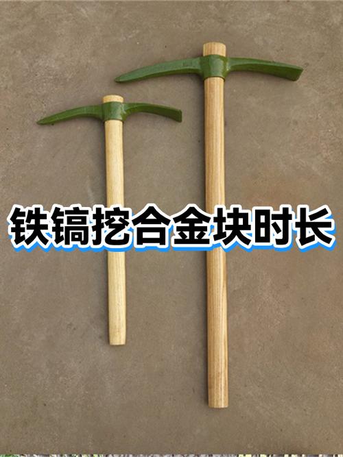 铁镐耐久图标