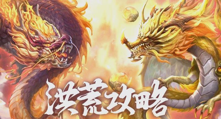山海经幻想录图标
