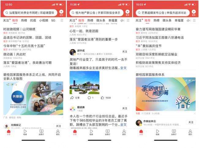 头条资讯首页图标