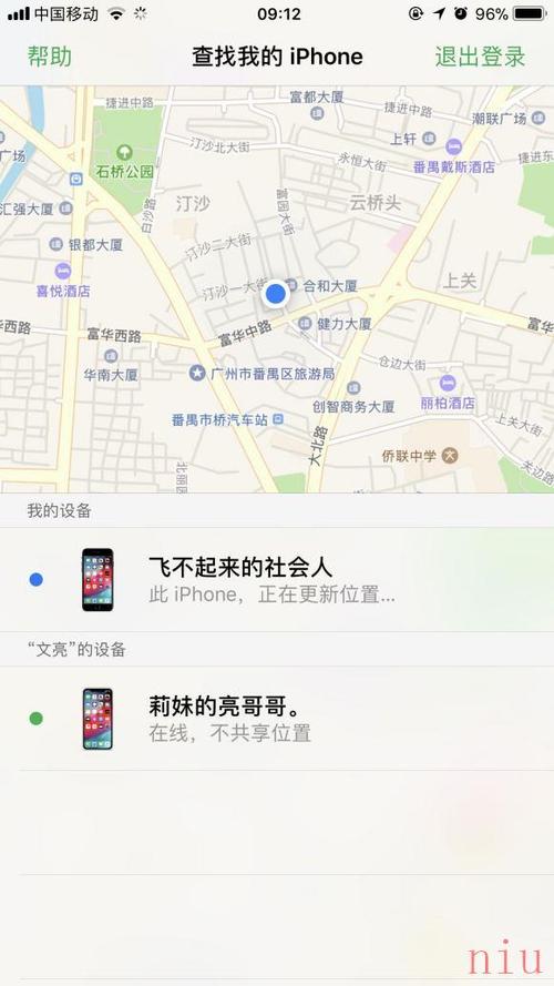 iphone怎么查找家人位置图标