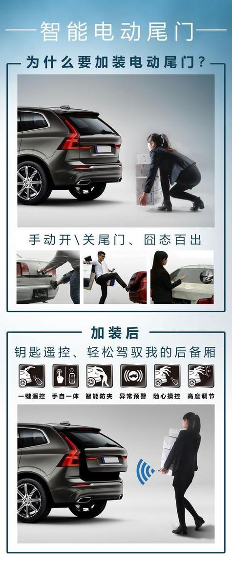 电动尾门加装有什么好处截图