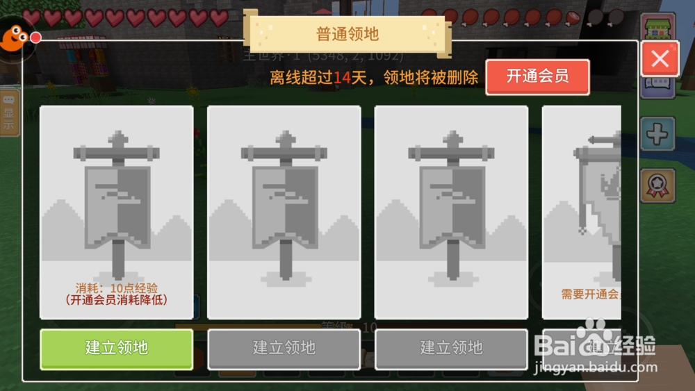 奶块怎么变创造模式截图