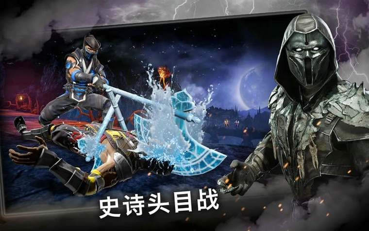 真人快打无限金币破解版图标