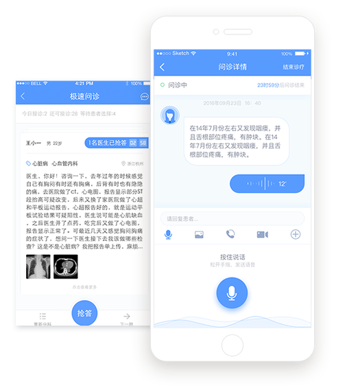 微医如何删除问诊记录图标