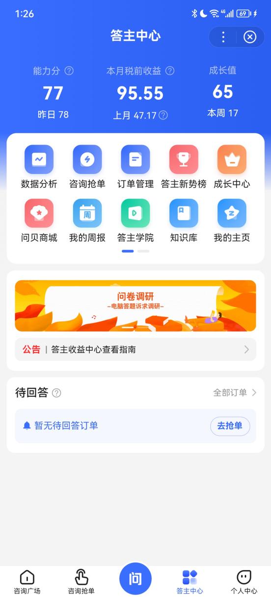 百度接单平台图标