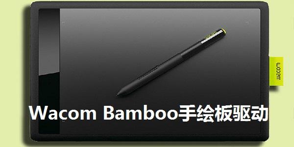 win7安装不了手绘板驱动图标