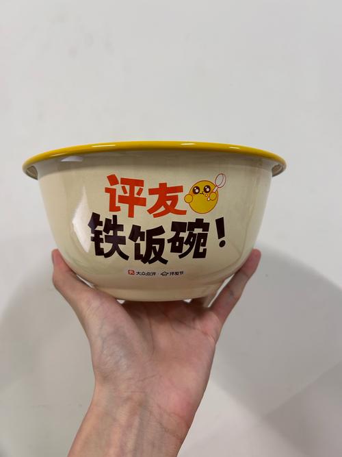 铁饭碗有哪些图标
