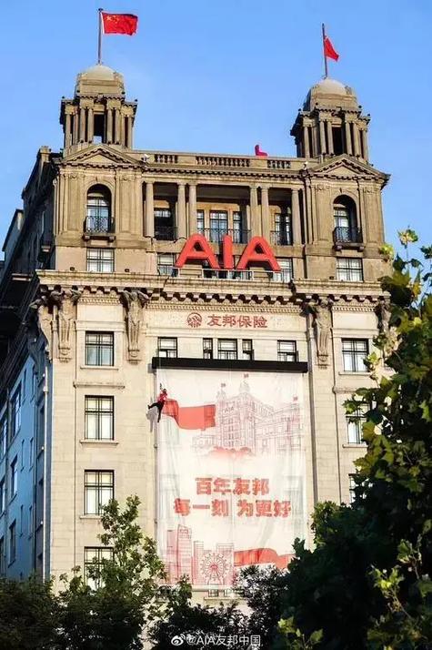 友邦保险公司是外企吗图标