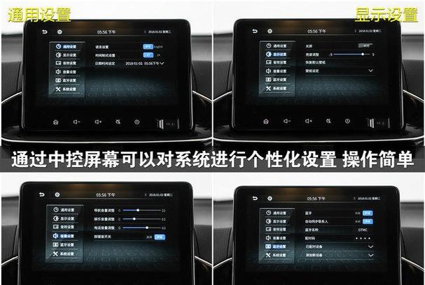 车机系统设置图标