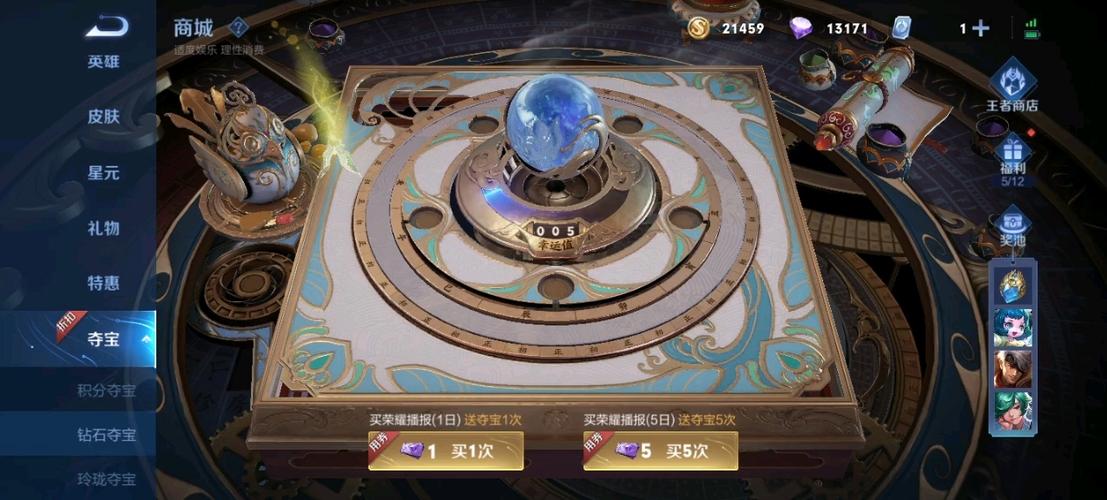 王者水晶抽满图标