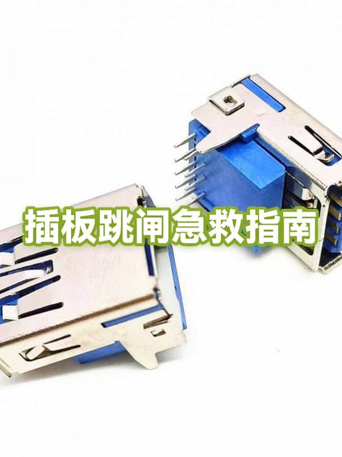 跳闸笔记本电脑会烧坏吗图标