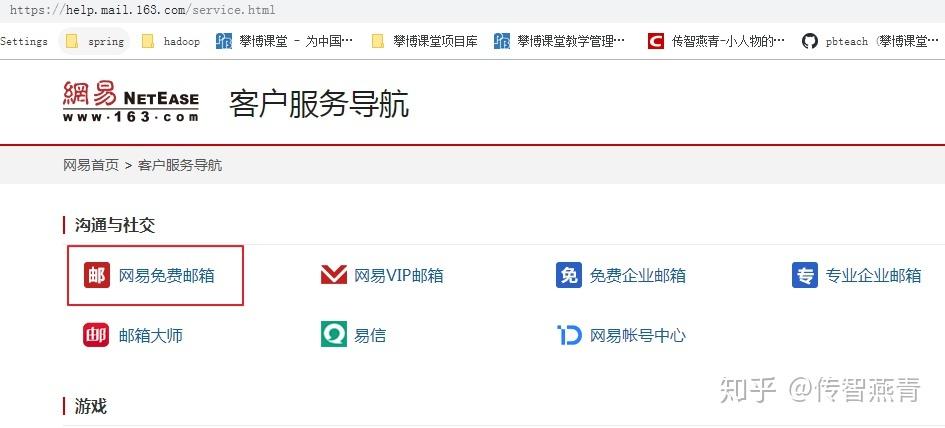 网易邮箱可以更改邮箱名称吗图标