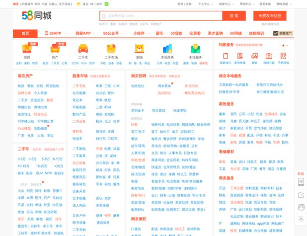 同城买东西用什么网站图标