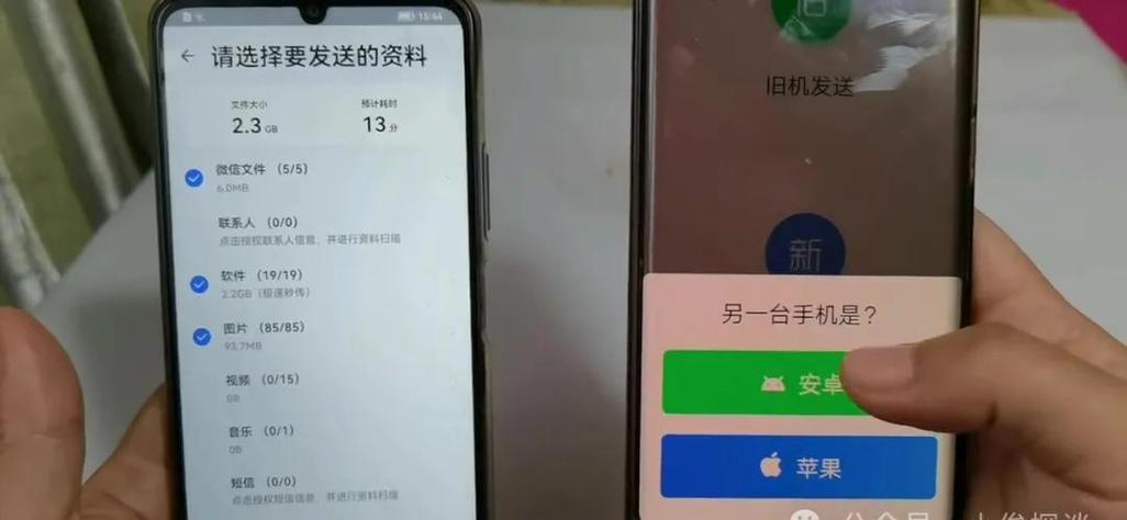 怎么把原来照片换到新手机图标