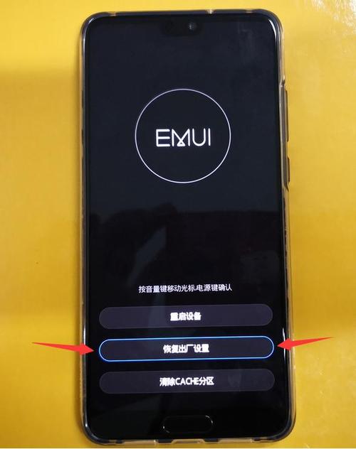 华为p20取消锁屏密码截图