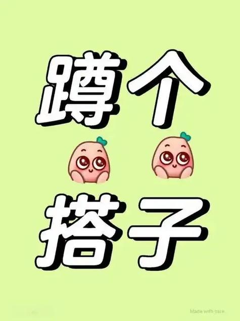找个搭子app图标