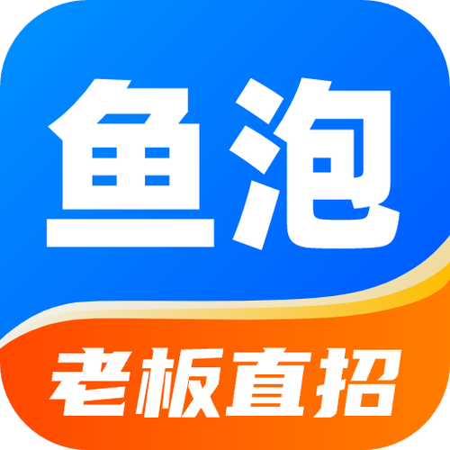 鱼泡直聘网