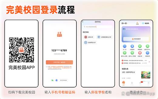 完美校园网页版登录入口图标