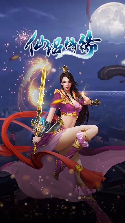 游魔网仙侣情缘图标