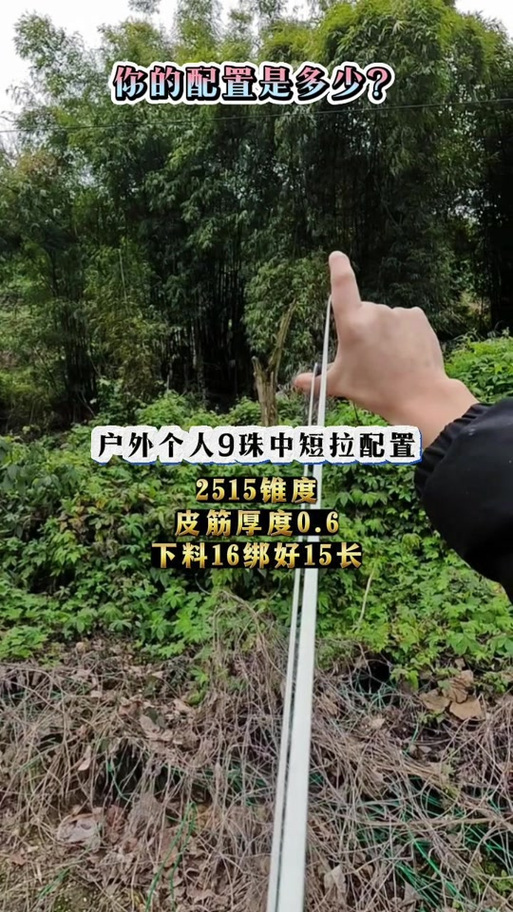 弹弓皮筋的拉伸比例最佳是多少截图