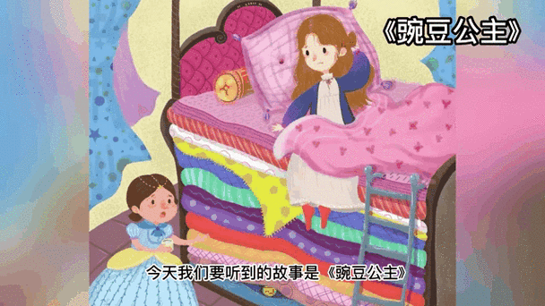 公用的公主黄豌豆笔趣阁玉