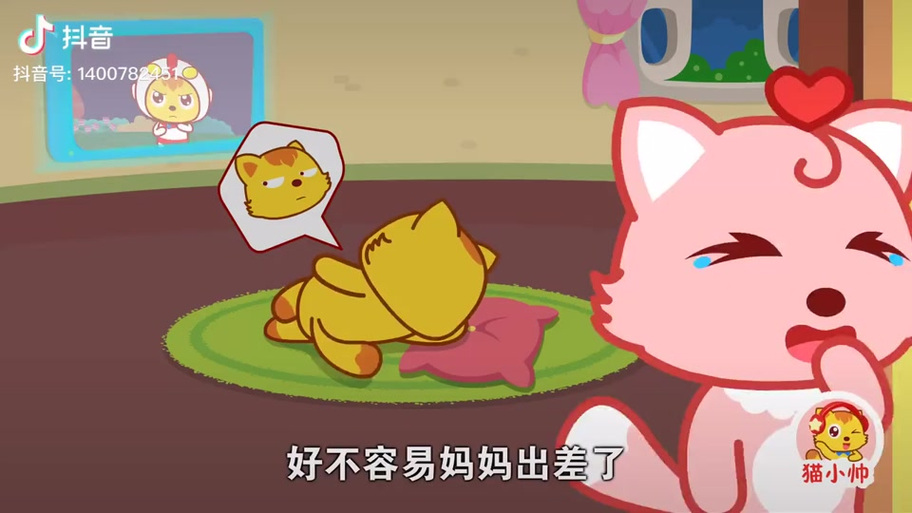 猫小帅儿歌第253集