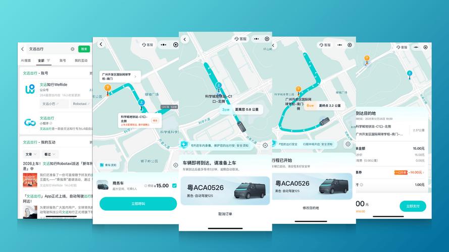斑马司机端下载安装截图