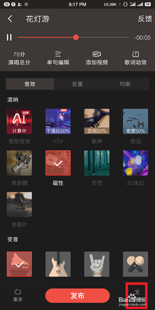 手机全民k歌打不开图标